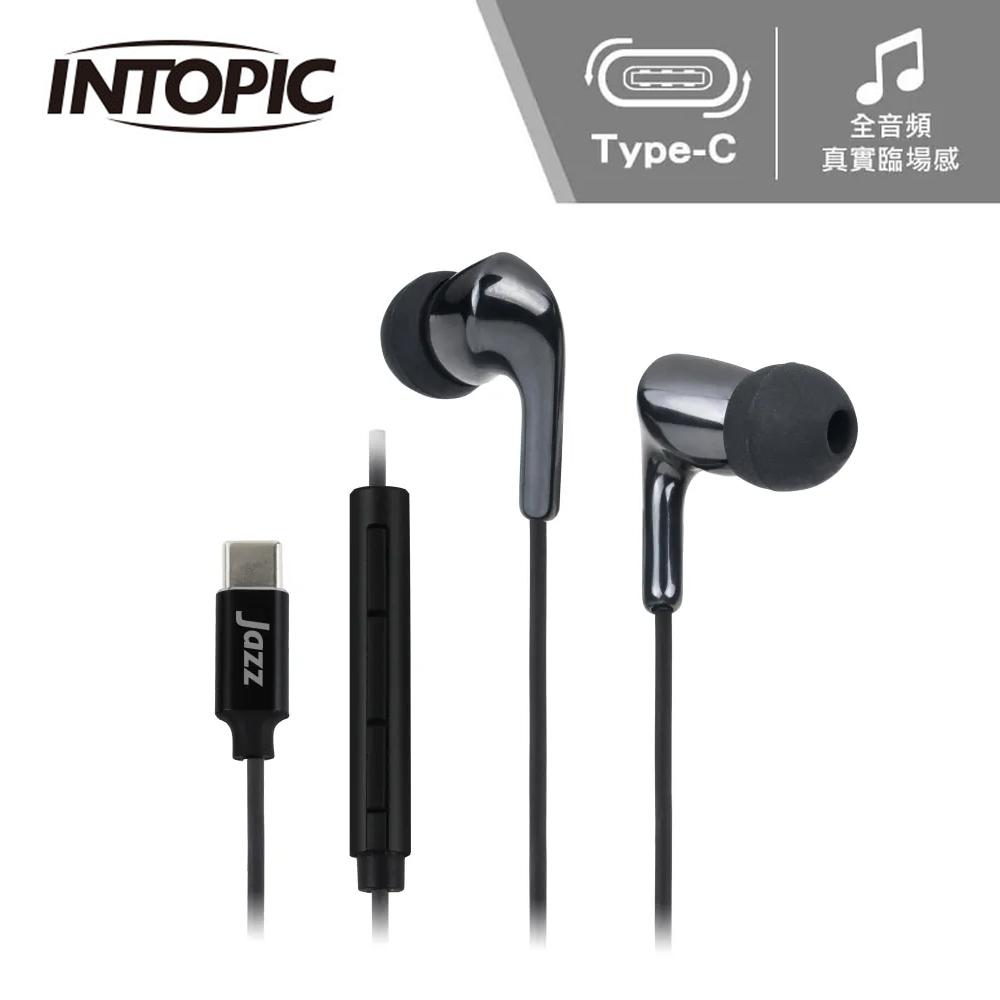【INTOPIC 廣鼎】JAZZ-C122 Type-C 陶瓷入耳式耳機-黑-三井3C購物網