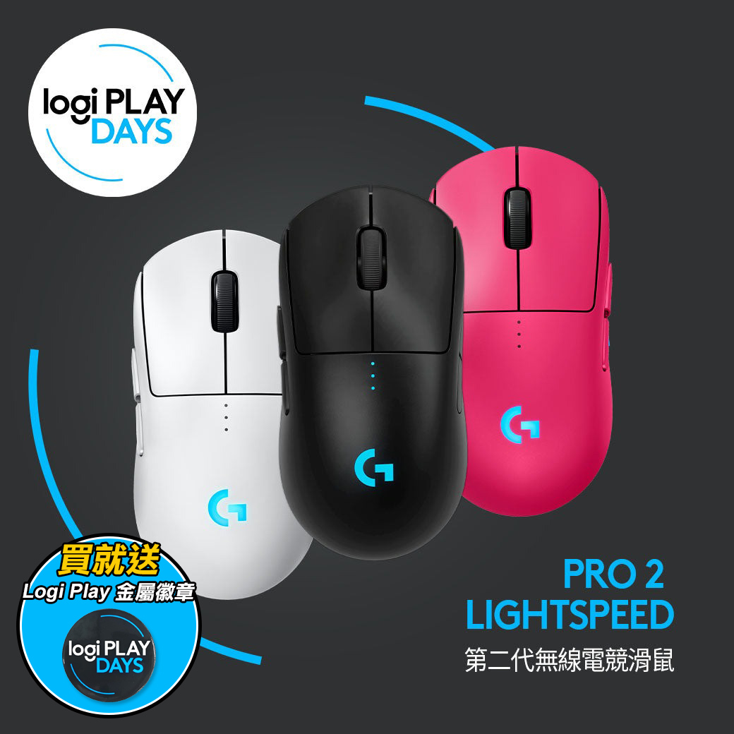 【Logitech G】PRO 2 無線電競滑鼠 黑色-三井3C購物網
