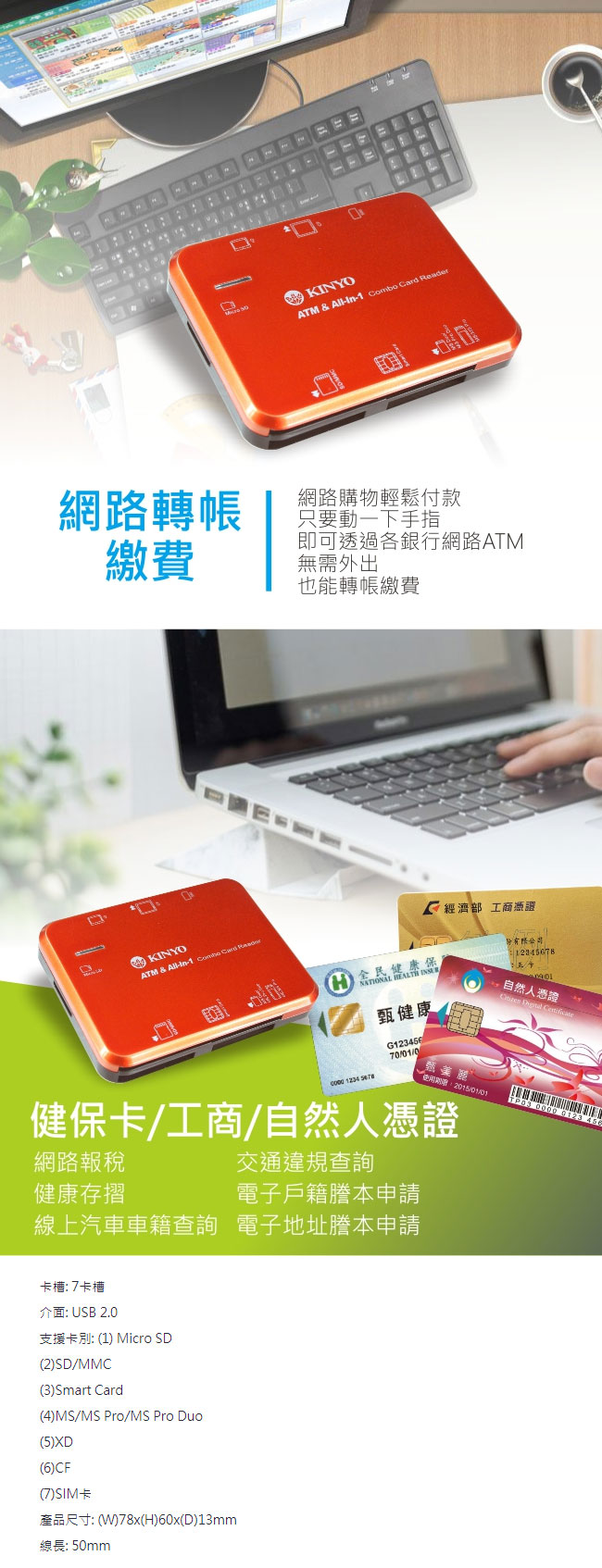 【KINYO 耐嘉】KCR-355 多合一晶片讀卡機 - PChome 24h購物