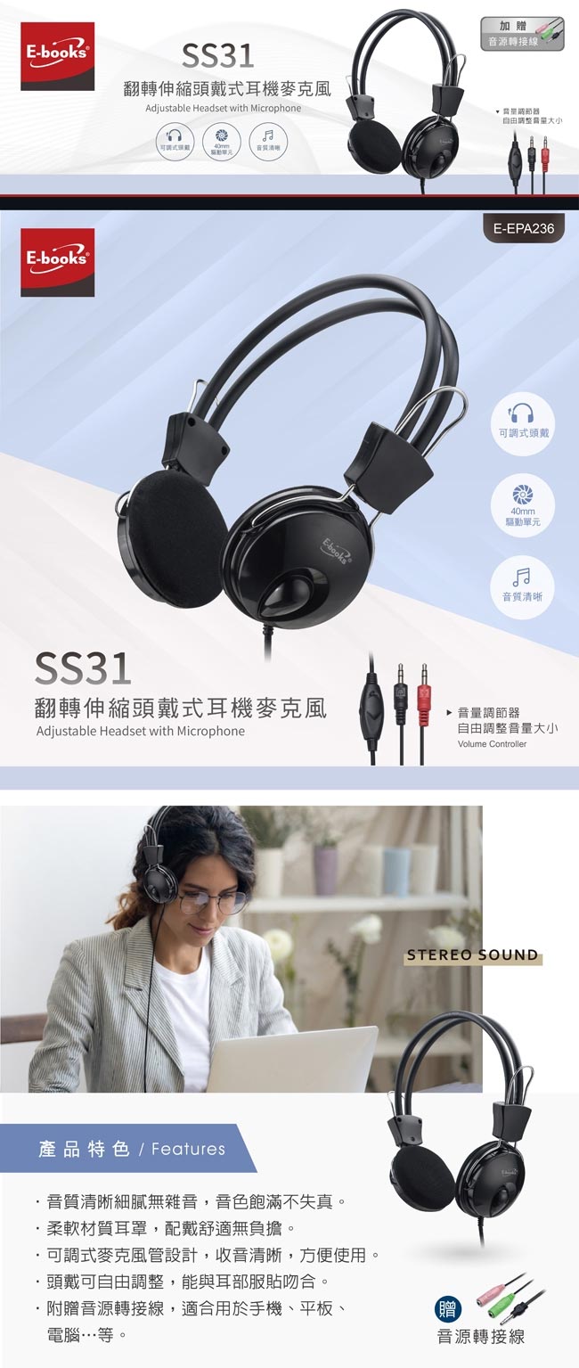 SS31 翻轉伸縮頭戴式耳機麥克風 - PChome 24h購物