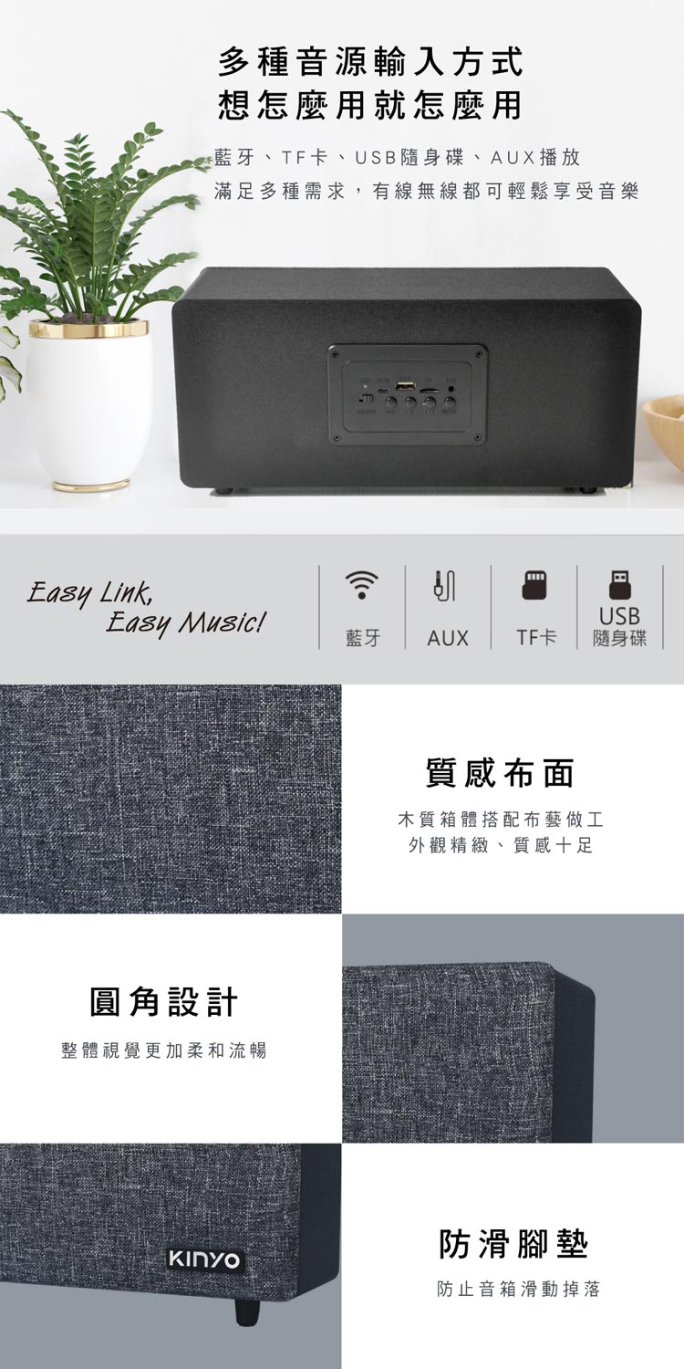 【KINYO 耐嘉】BTS-750 布面木質藍牙喇叭 - PChome 24h購物