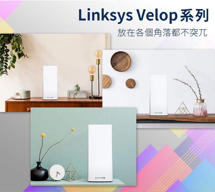 【Linksys】Velop MX4200 三頻 AX4200 Mesh WIFI6 網狀路由器 2入組 - PChome 24h購物