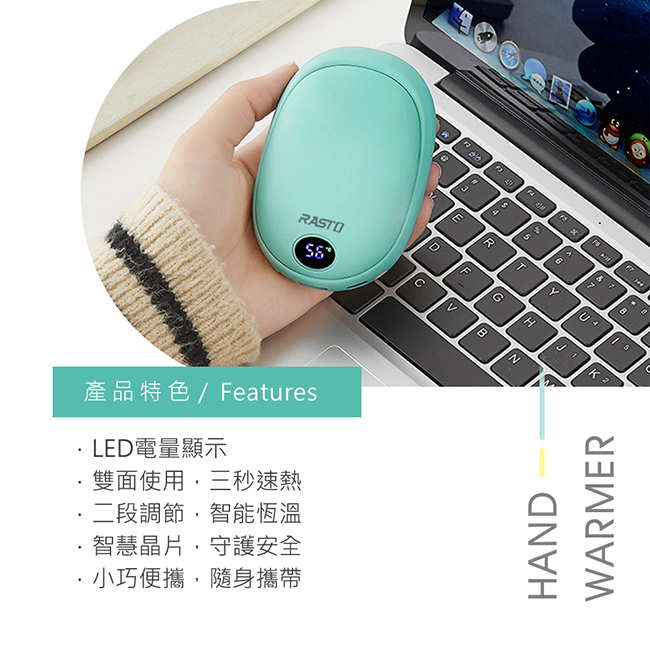 【RASTO】AH6 電量顯示速熱暖手器 粉色 - PChome 24h購物