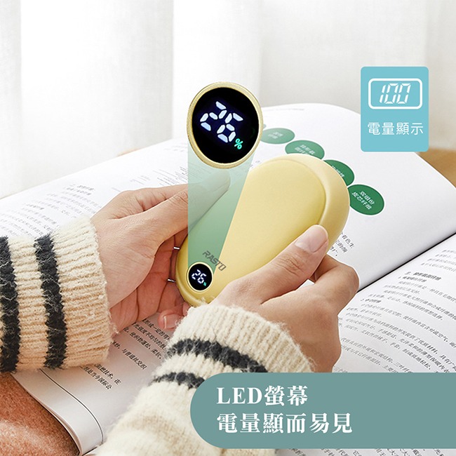 【RASTO】AH6 電量顯示速熱暖手器 粉色 - PChome 24h購物