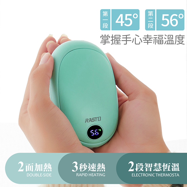 【RASTO】AH6 電量顯示速熱暖手器 粉色 - PChome 24h購物