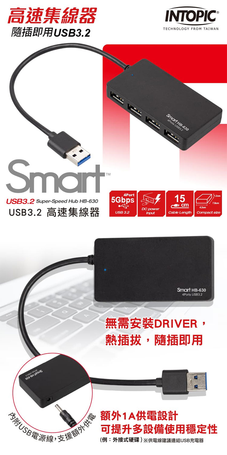 【INTOPIC 廣鼎】HB-630 USB3.2高速集線器 - PChome 24h購物