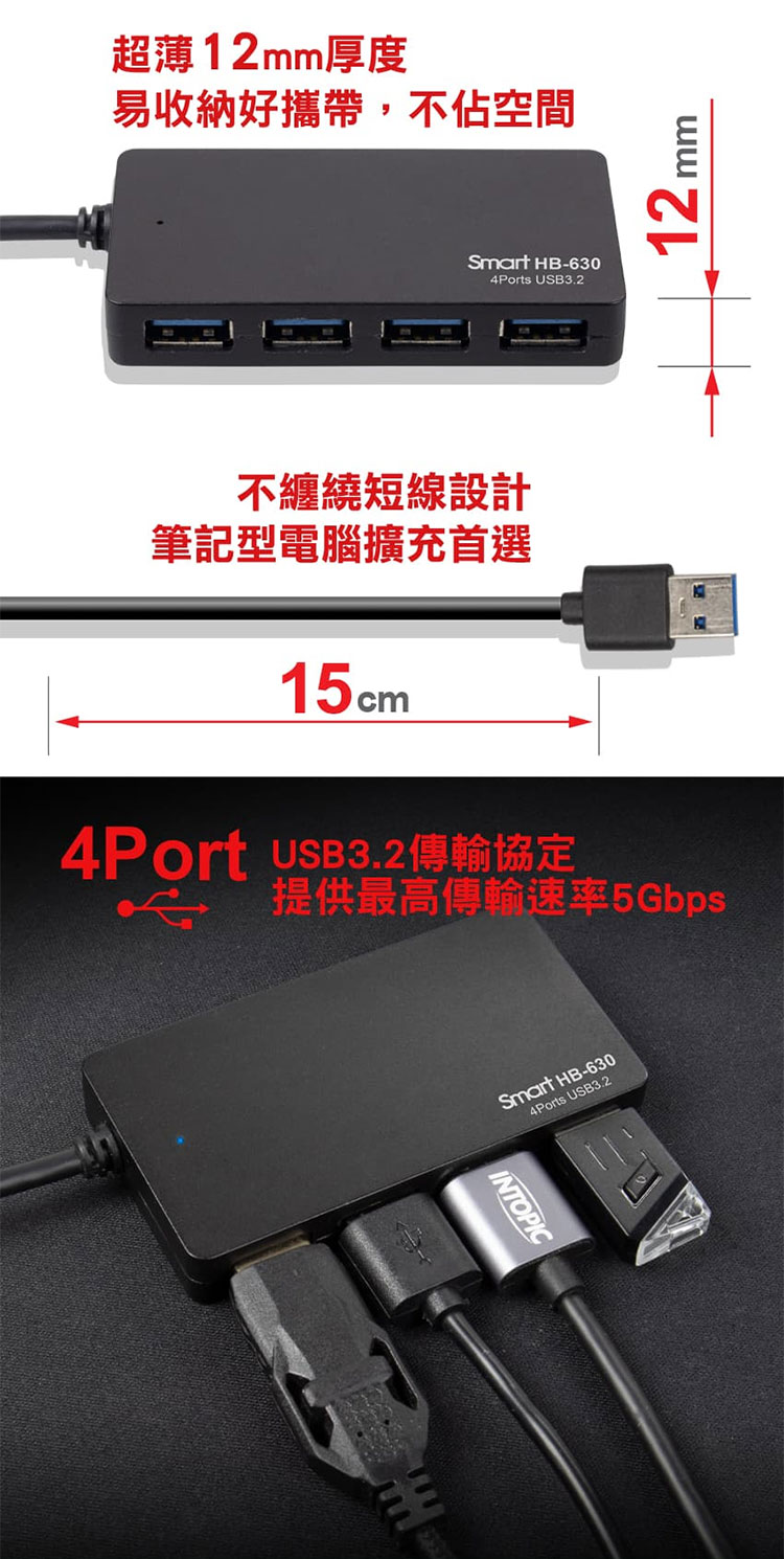 【INTOPIC 廣鼎】HB-630 USB3.2高速集線器 - PChome 24h購物