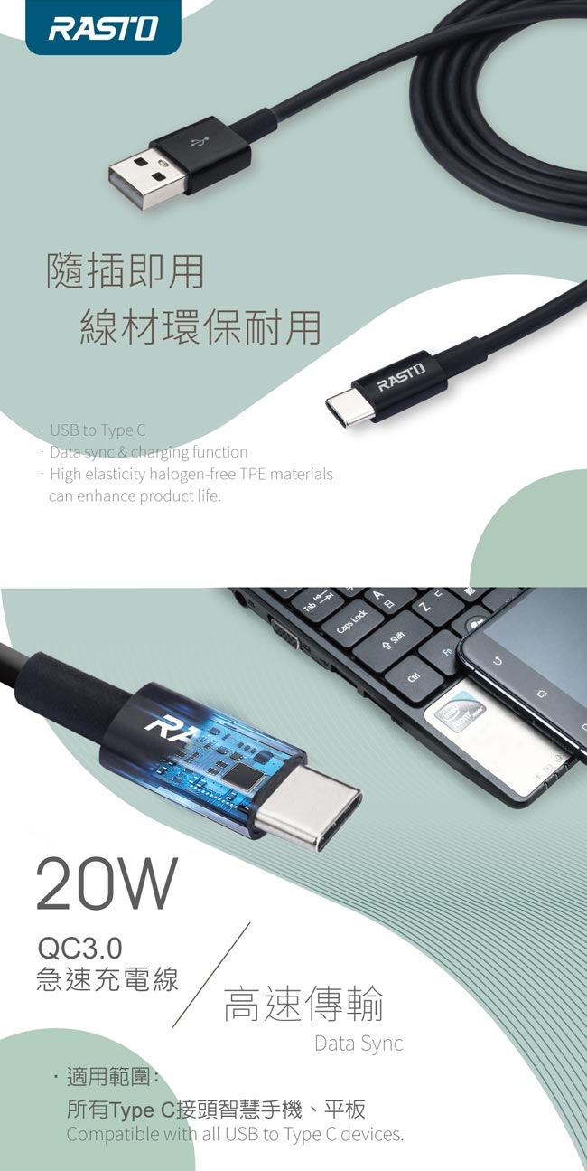 【RASTO】RX41 TYPE-C 充電傳輸線 雙入組 1M+2M - PChome 24h購物