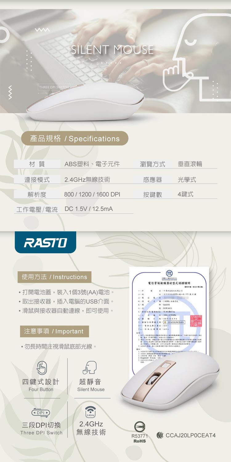【RASTO】RM19 北歐風超靜音無線滑鼠-白-三井3C購物網