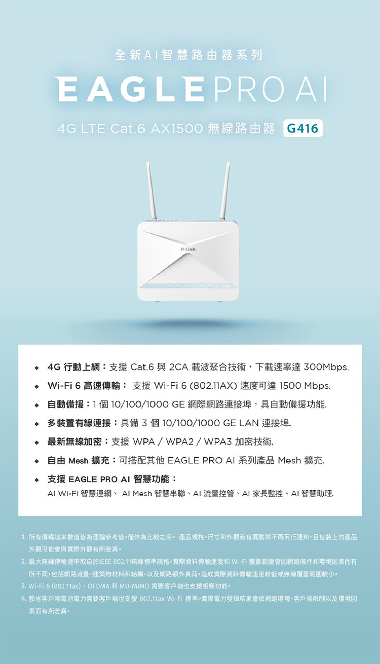 G416 AX1500 4G LTE無線路由器/分享器 - PChome 24h購物
