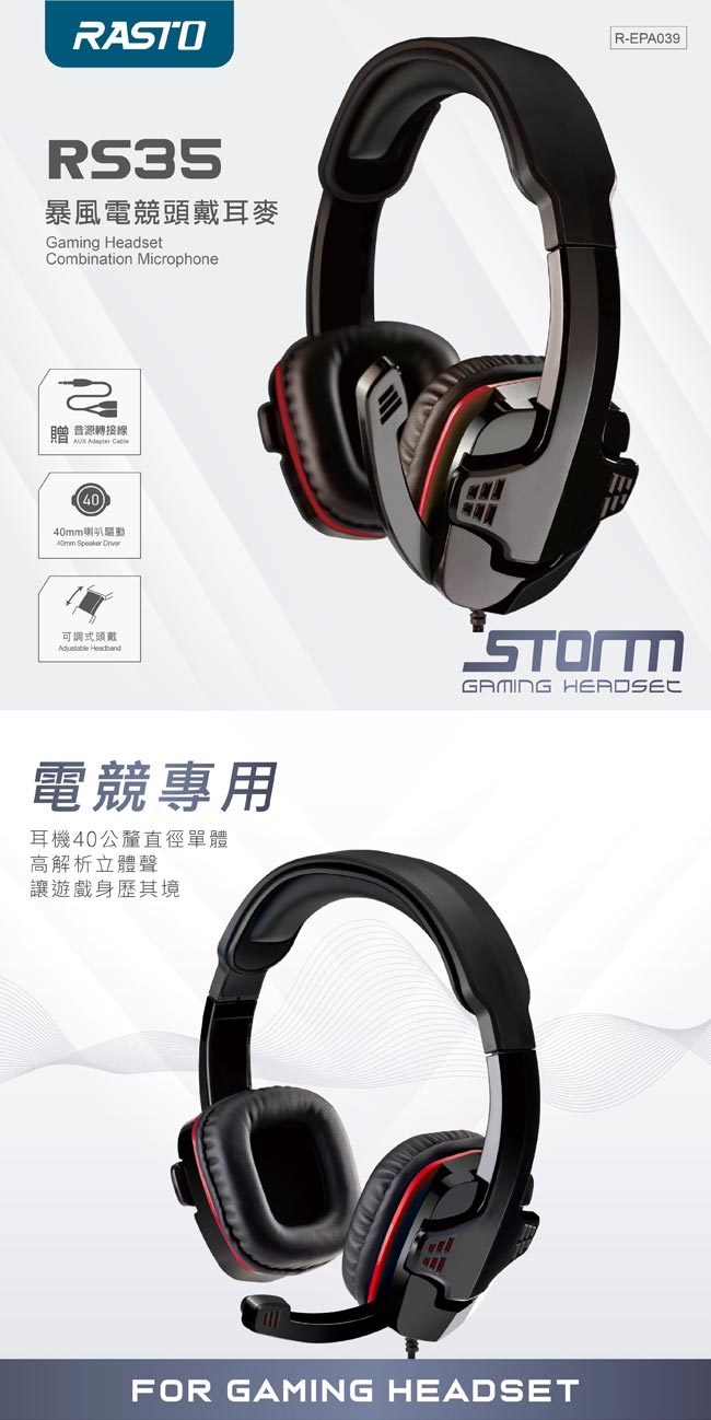 RS35 電競頭戴耳麥 [贈轉接線] - PChome 24h購物
