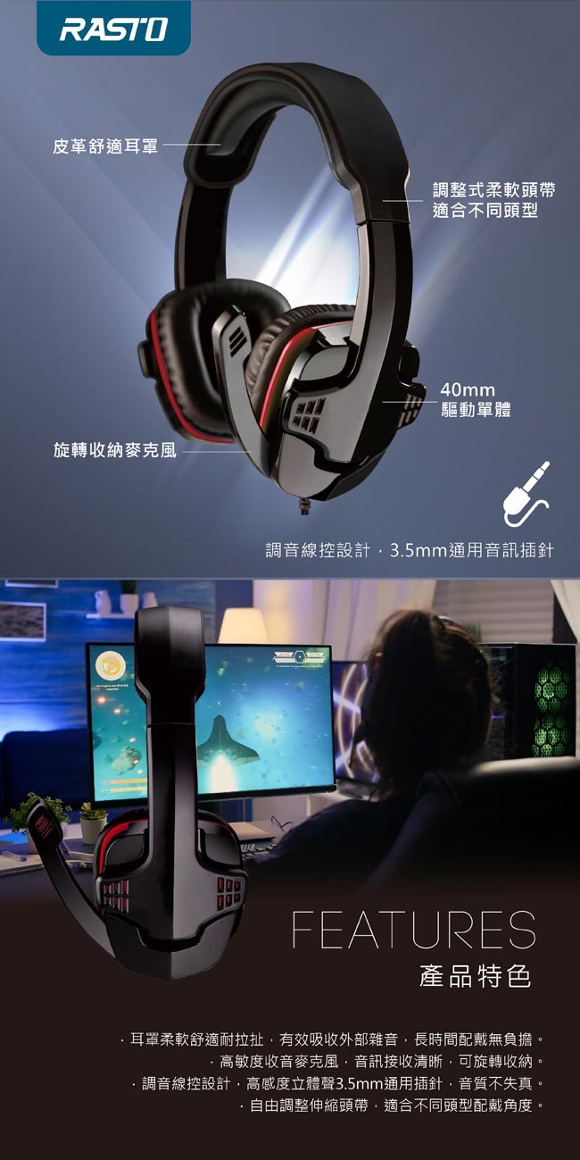 RS35 電競頭戴耳麥 [贈轉接線] - PChome 24h購物