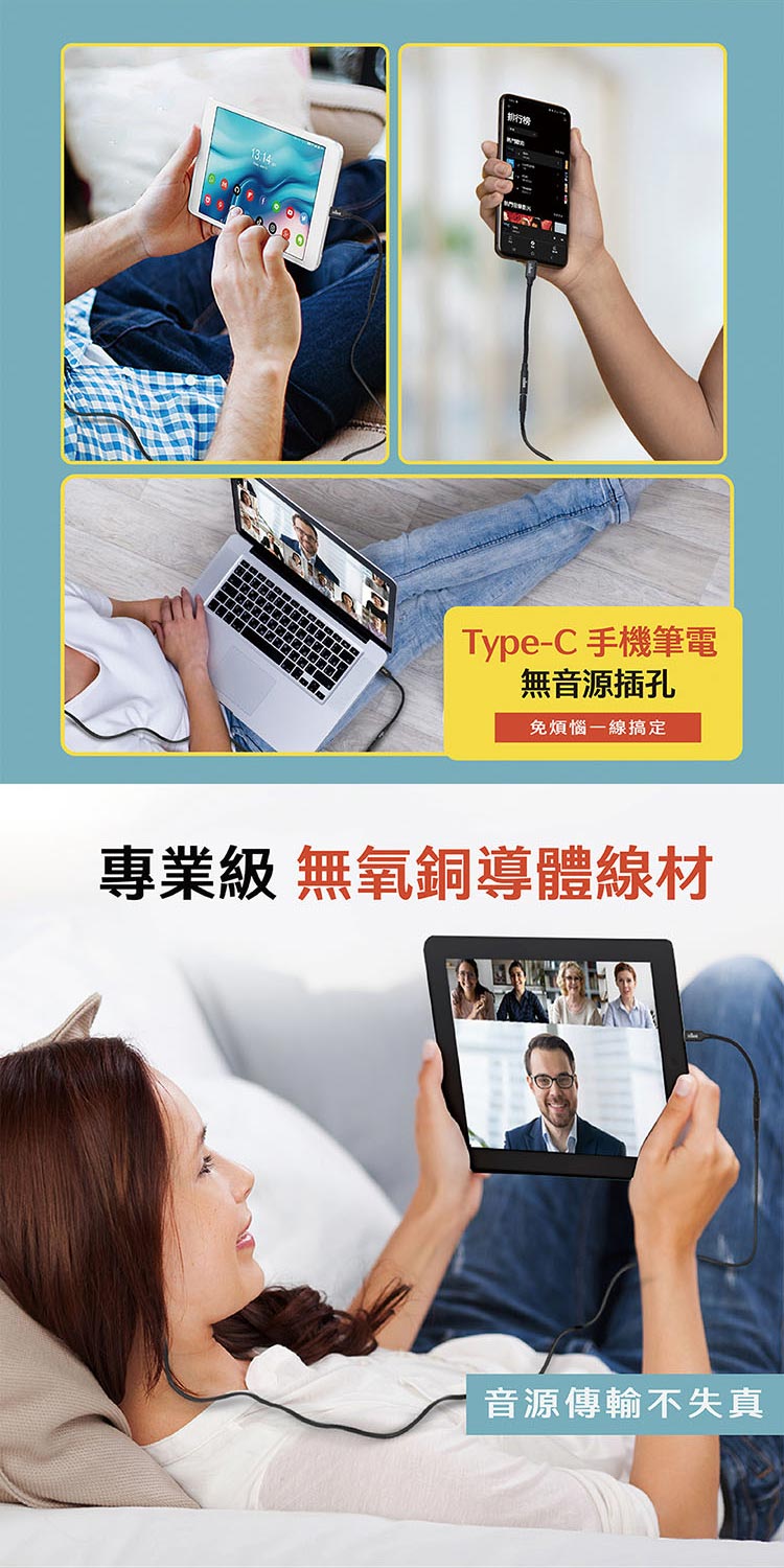 高音質 Type-C to 3.5mm 母 音源轉接線 - PChome 24h購物