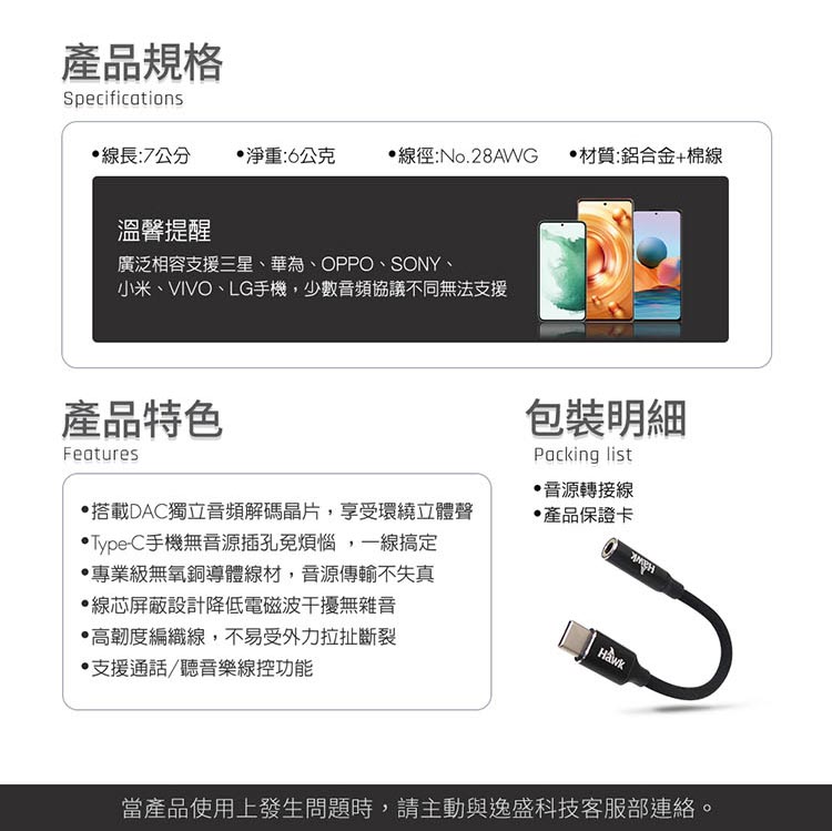 高音質 Type-C to 3.5mm 母 音源轉接線 - PChome 24h購物