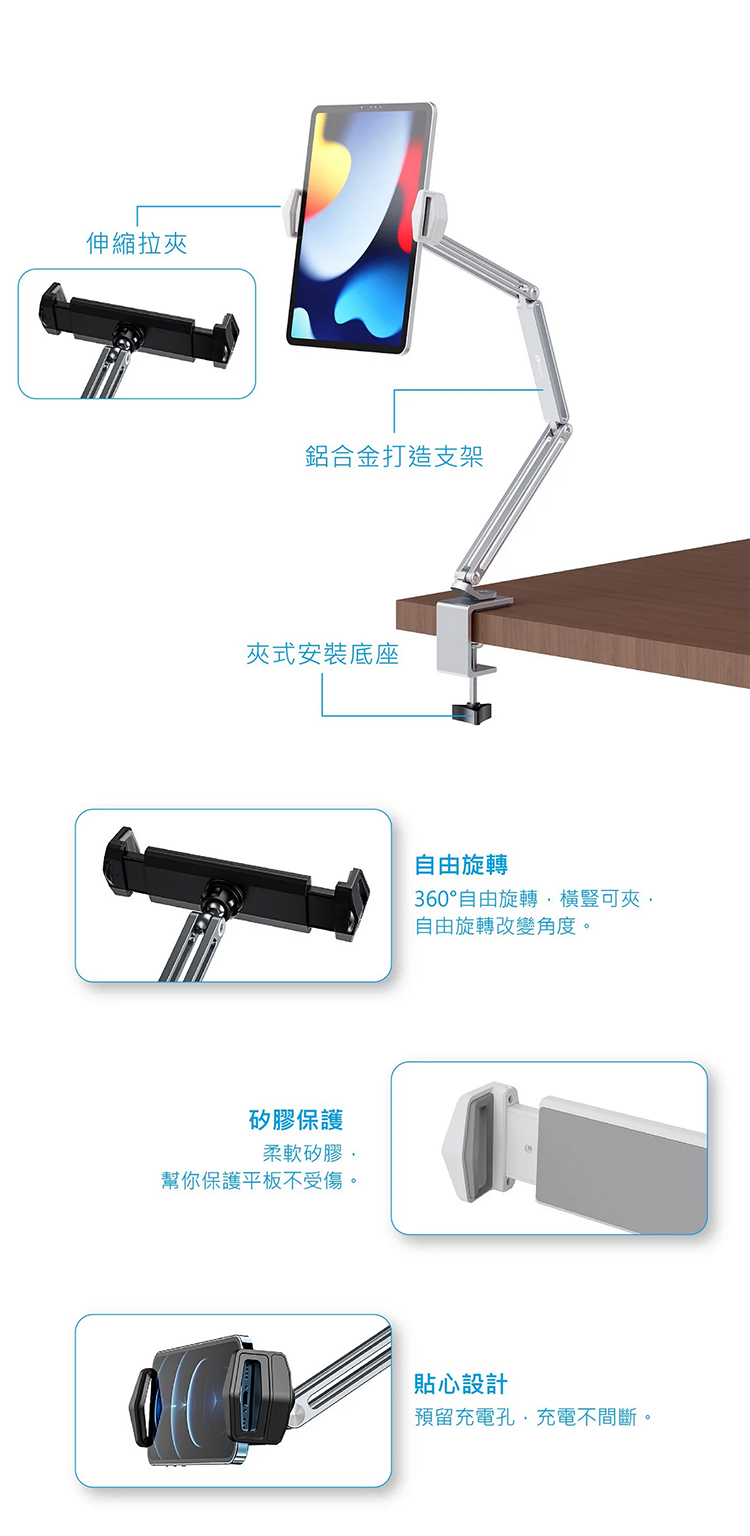【Raymii 瑞米】ZT33 13吋 夾桌式鋁合金手機平板支架 銀色 - PChome 24h購物