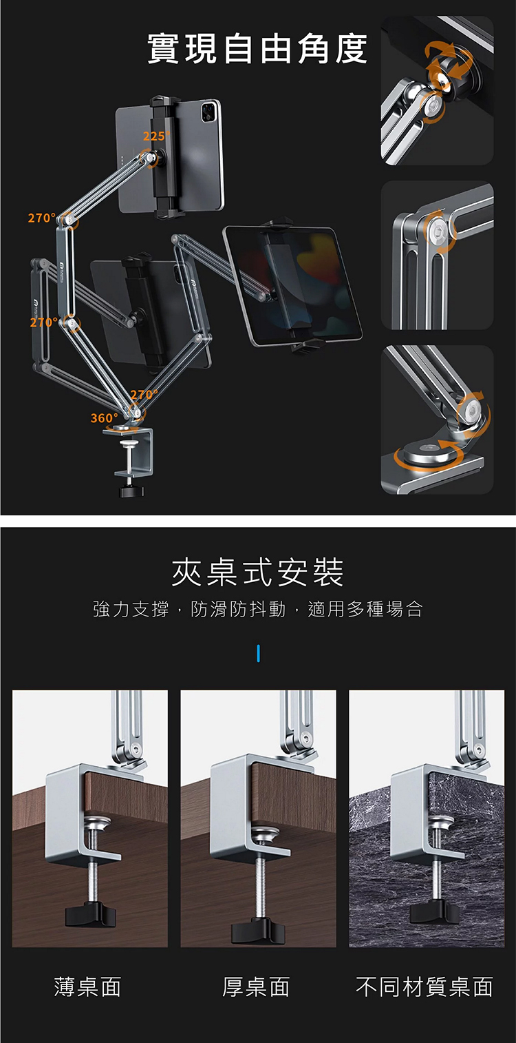 【Raymii 瑞米】ZT33 13吋 夾桌式鋁合金手機平板支架 銀色 - PChome 24h購物
