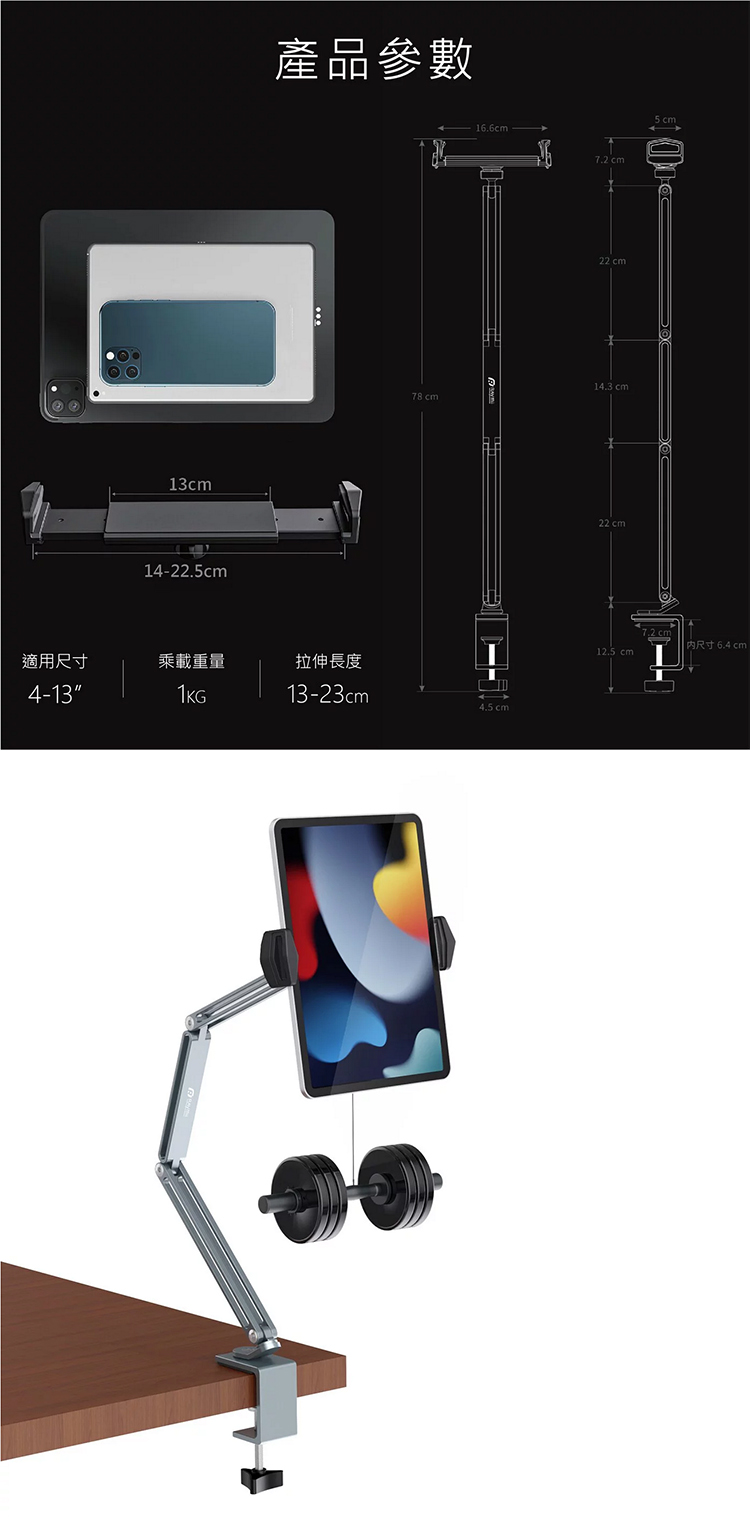 【Raymii 瑞米】ZT33 13吋 夾桌式鋁合金手機平板支架 銀色 - PChome 24h購物