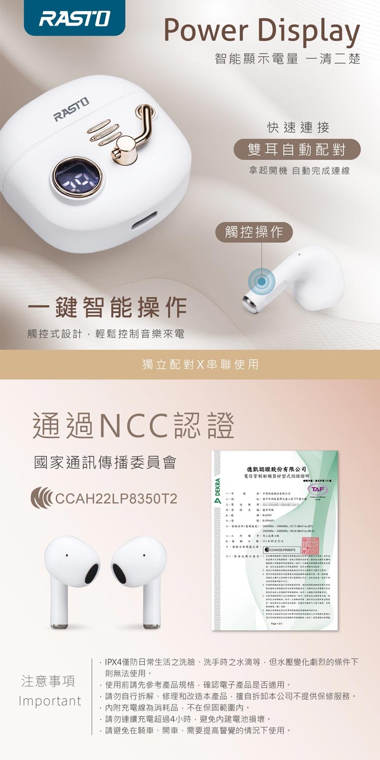 【RASTO】RS47 舊時光電量顯示真無線藍牙5.3耳機 - PChome 24h購物