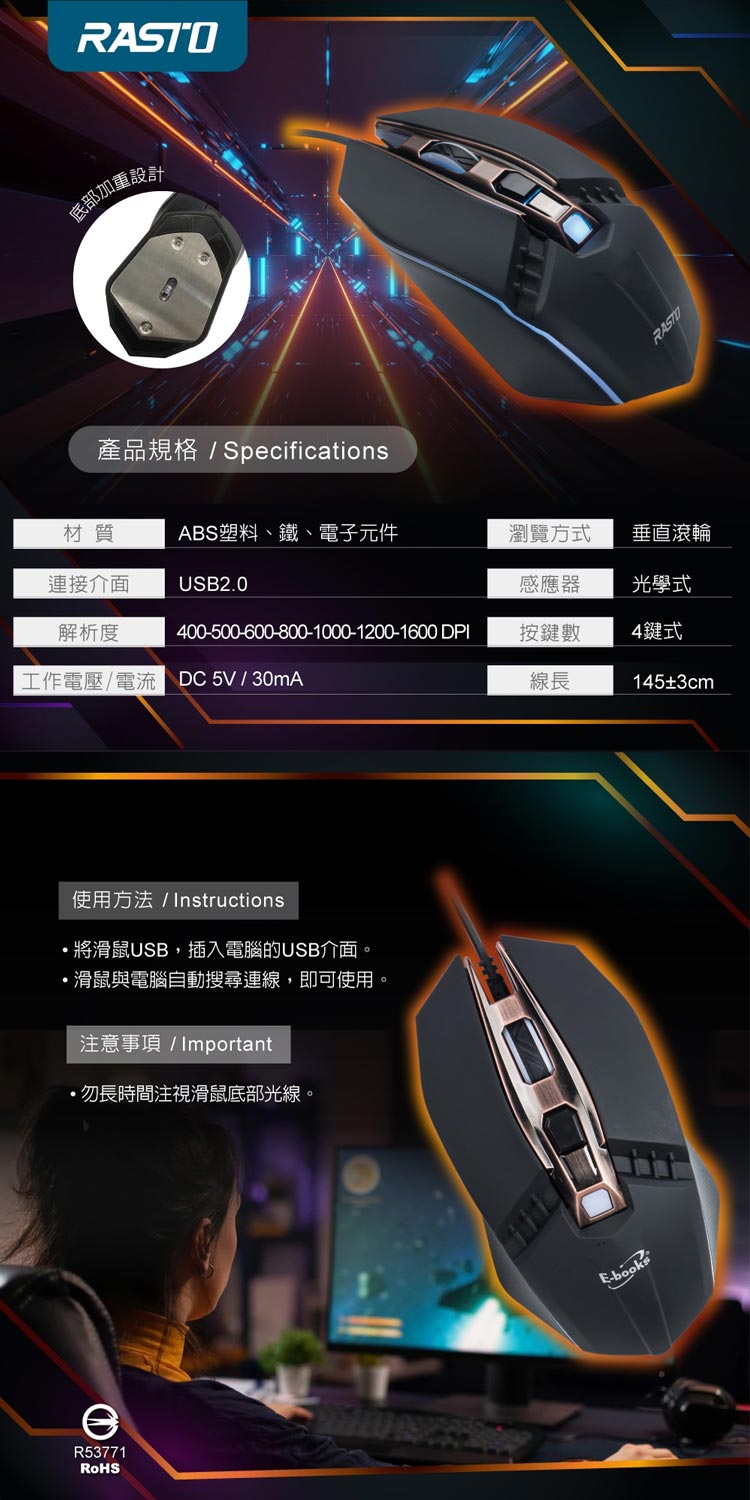 RM23 電競 RGB 發光有線滑鼠 - PChome 24h購物