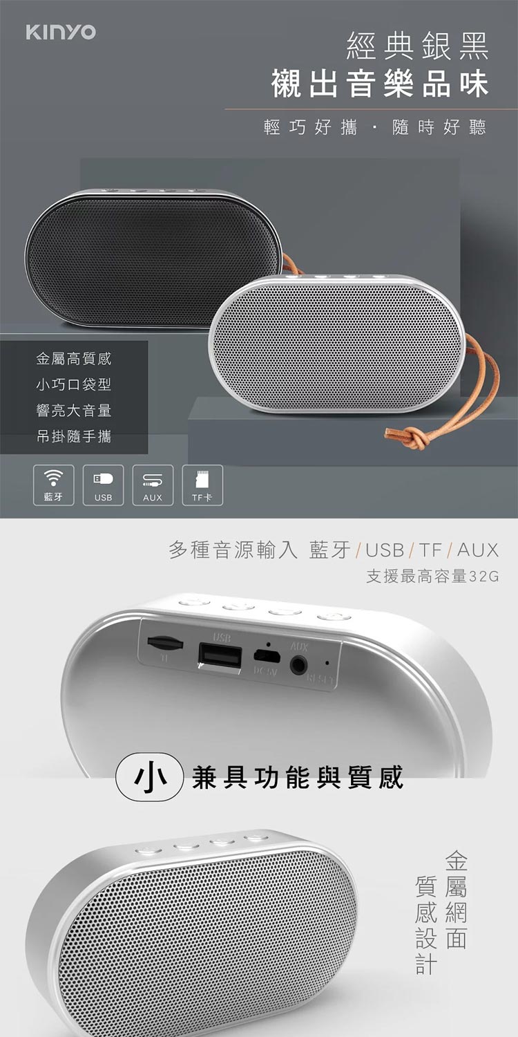 【KINYO 耐嘉】BTS-732 隨行藍牙喇叭-黑推薦 | 遠傳friDay購物 | LINE購物