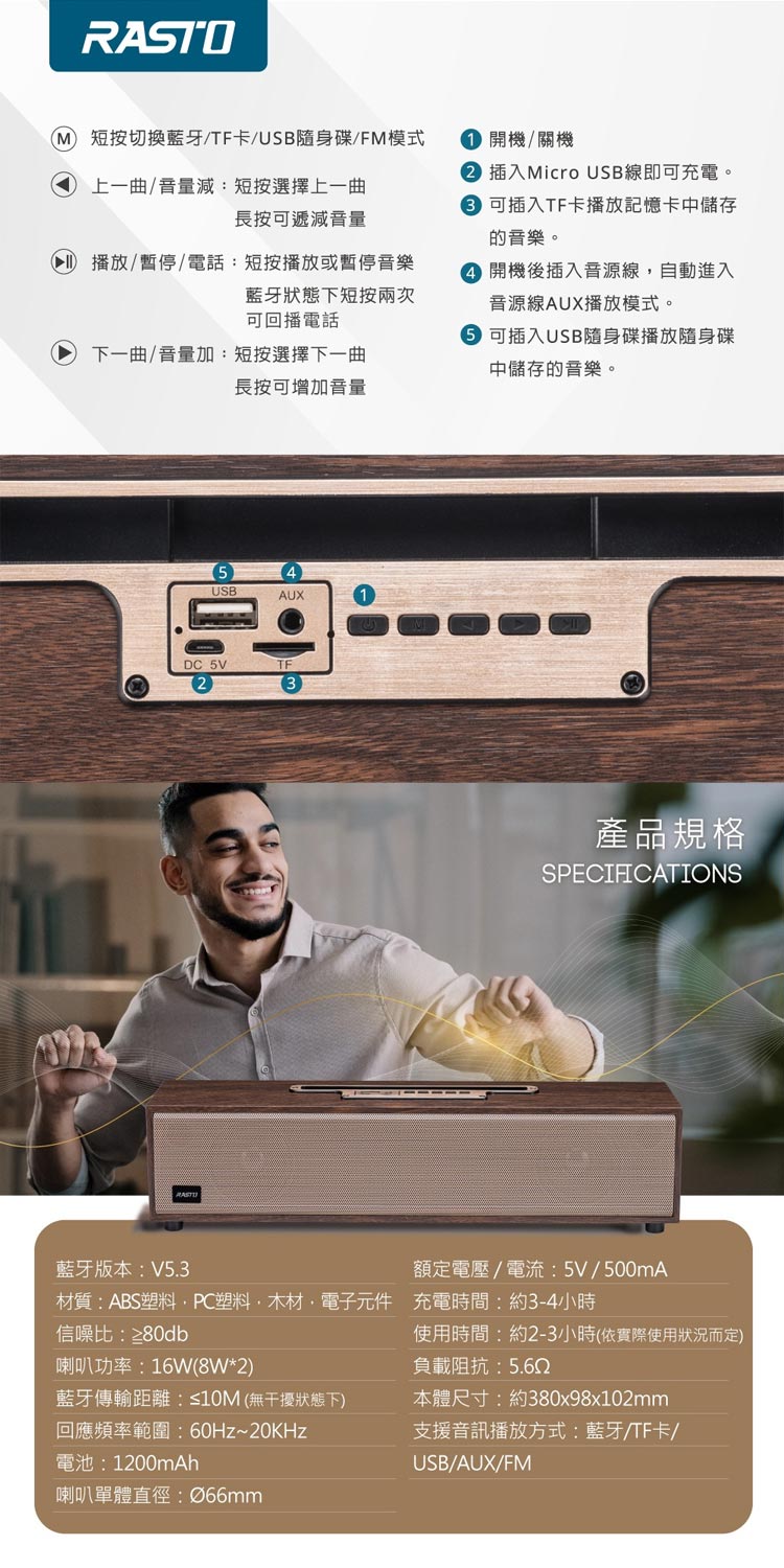 【RASTO】RD9 全音域立體聲藍牙喇叭 - PChome 24h購物