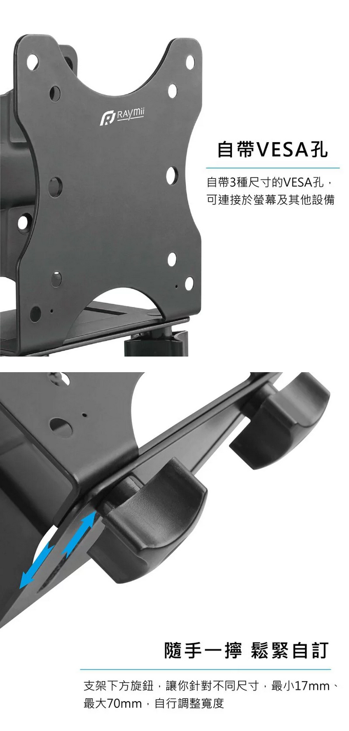 【Raymii 瑞米】LTA-02 NUC Thin Client 精簡型主機懸掛支架 - PChome 24h購物