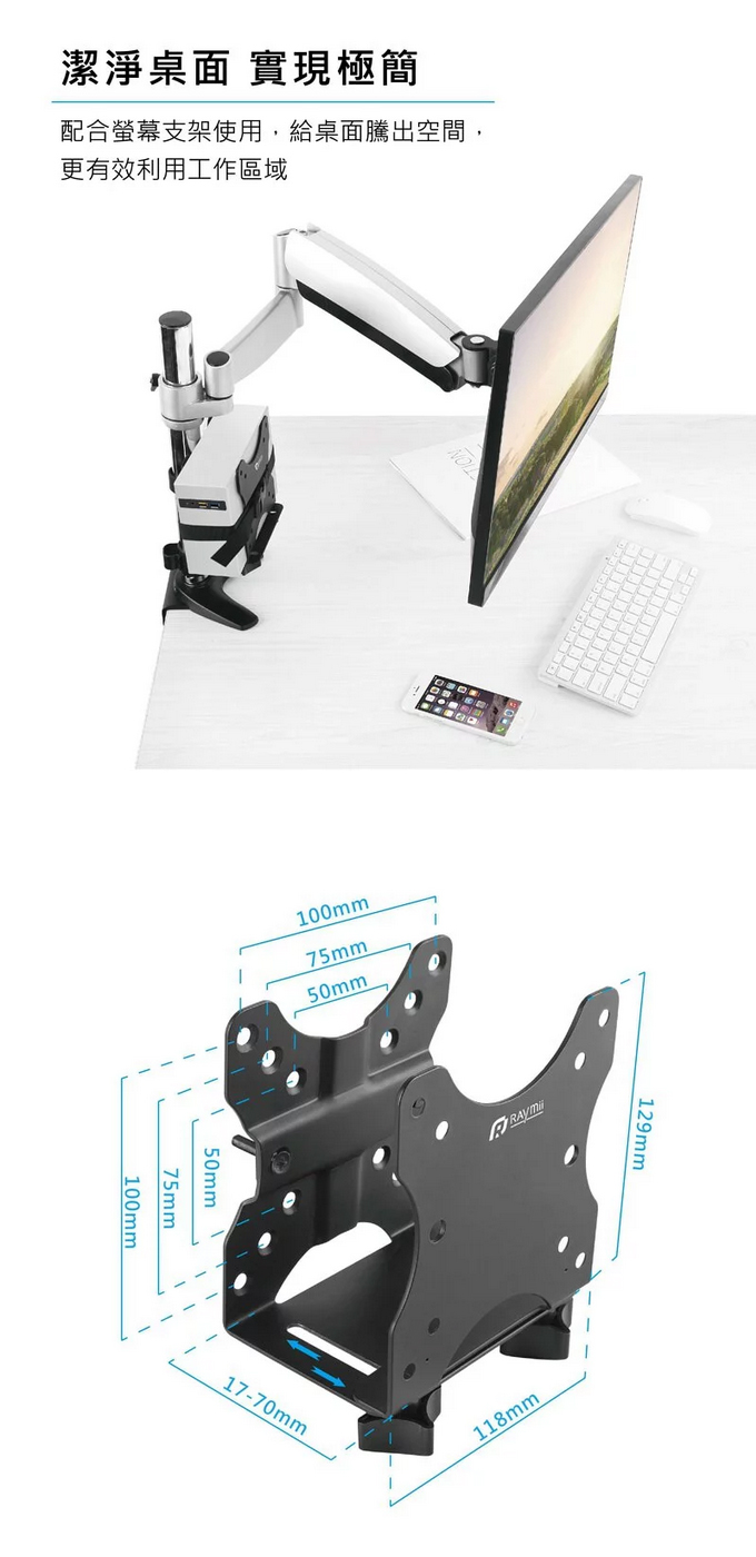【Raymii 瑞米】LTA-02 NUC Thin Client 精簡型主機懸掛支架 - PChome 24h購物