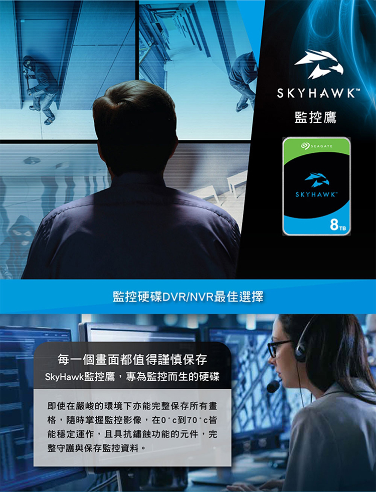 【Seagate 希捷】ST2000VX017 監控鷹 SkyHawk 2TB 監控硬碟 - PChome 24h購物