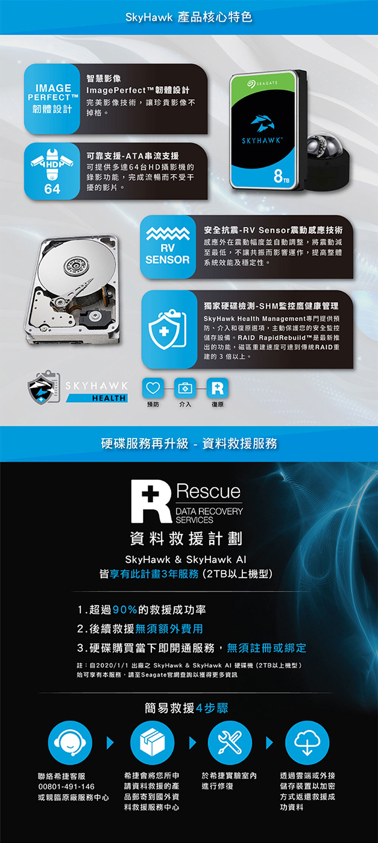 【Seagate 希捷】ST2000VX017 監控鷹 SkyHawk 2TB 監控硬碟 - PChome 24h購物