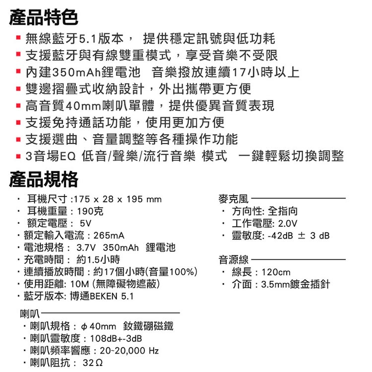 【INTOPIC 廣鼎】JAZZ-BT990 藍牙摺疊頭戴耳機 - PChome 24h購物