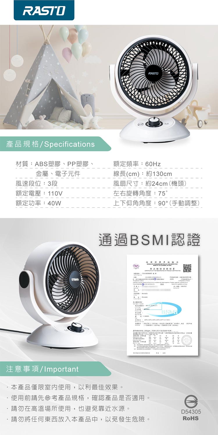 【RASTO】AF5 9吋渦流空氣循環風扇 - PChome 24h購物