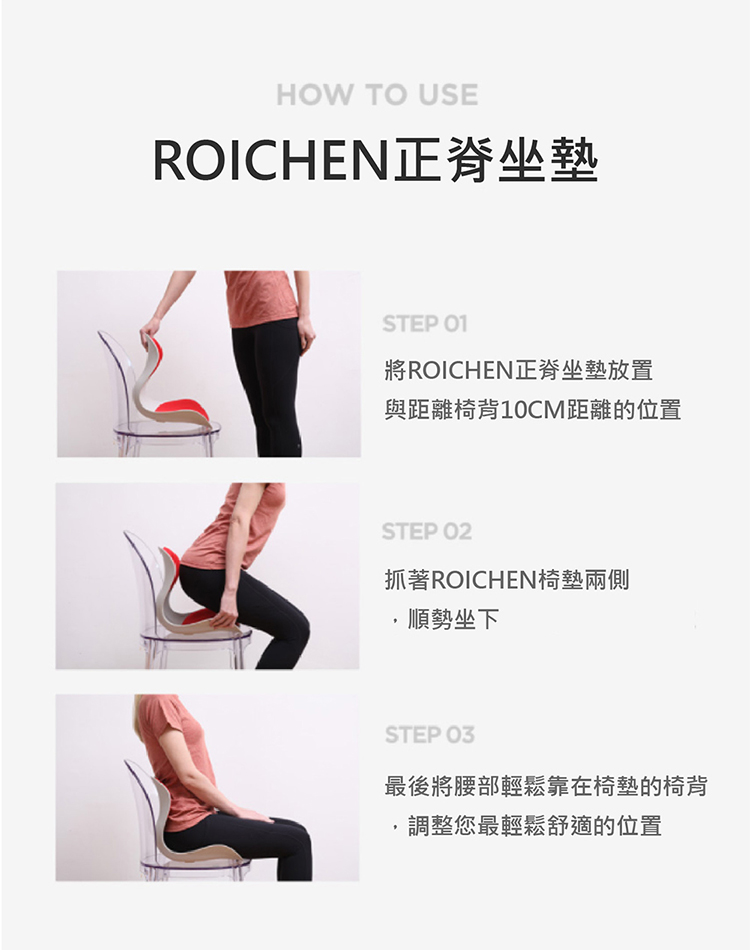 【韓國 Roichen】正脊成人坐墊 女用粉色 - PChome 24h購物