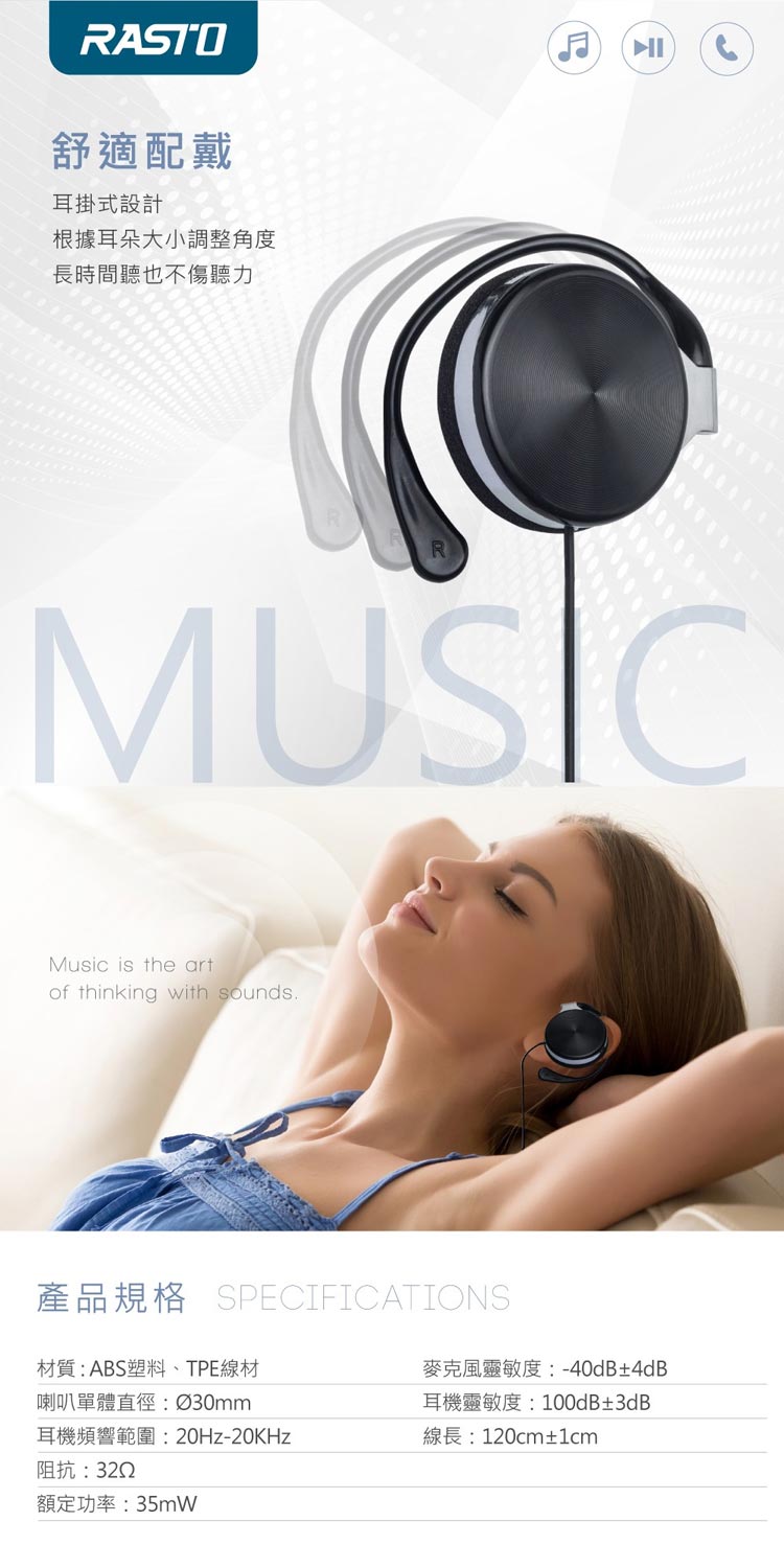 【RASTO】RS42 TYPE-C耳掛式耳機 - PChome 24h購物