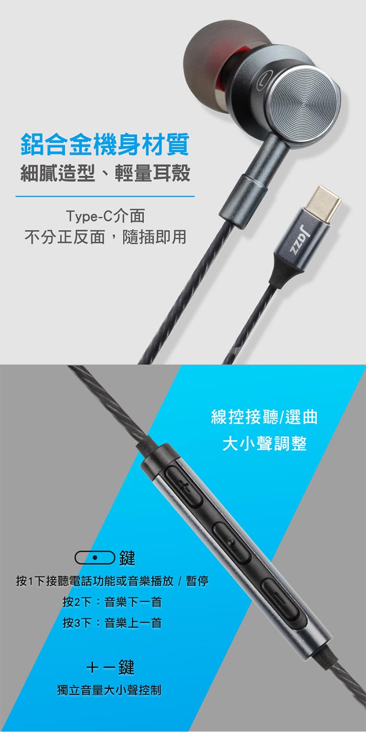 【INTOPIC 廣鼎】JAZZ-C120 Type-C偏斜式鋁合金耳麥 - PChome 24h購物