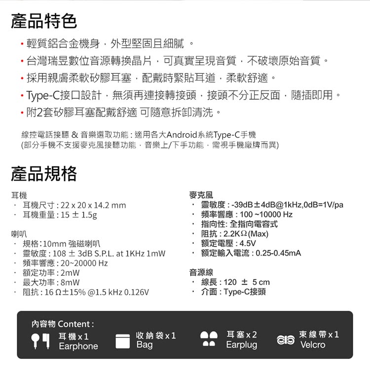 【INTOPIC 廣鼎】JAZZ-C120 Type-C偏斜式鋁合金耳麥 - PChome 24h購物