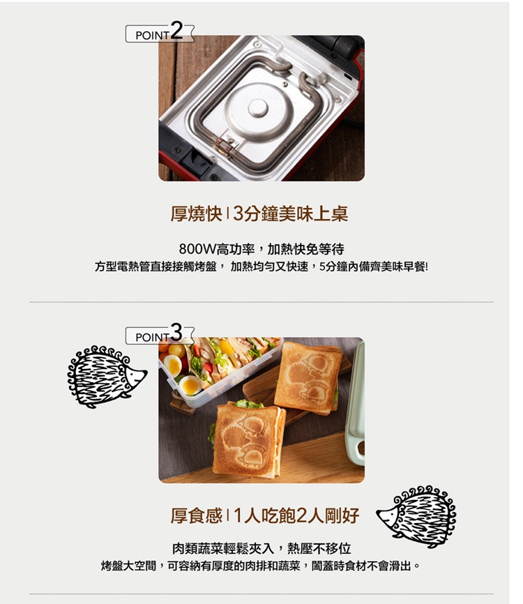 【Vitantonio】小小V X Lisa Larson 厚燒熱壓三明治機-萵苣綠刺蝟 - PChome 24h購物