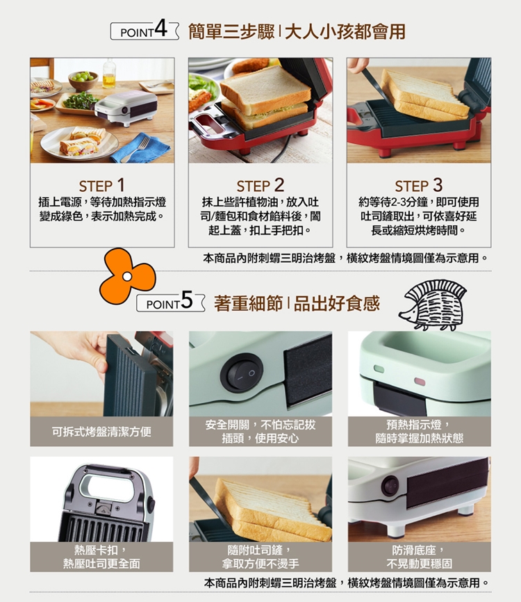 【Vitantonio】小小V X Lisa Larson 厚燒熱壓三明治機-萵苣綠刺蝟 - PChome 24h購物