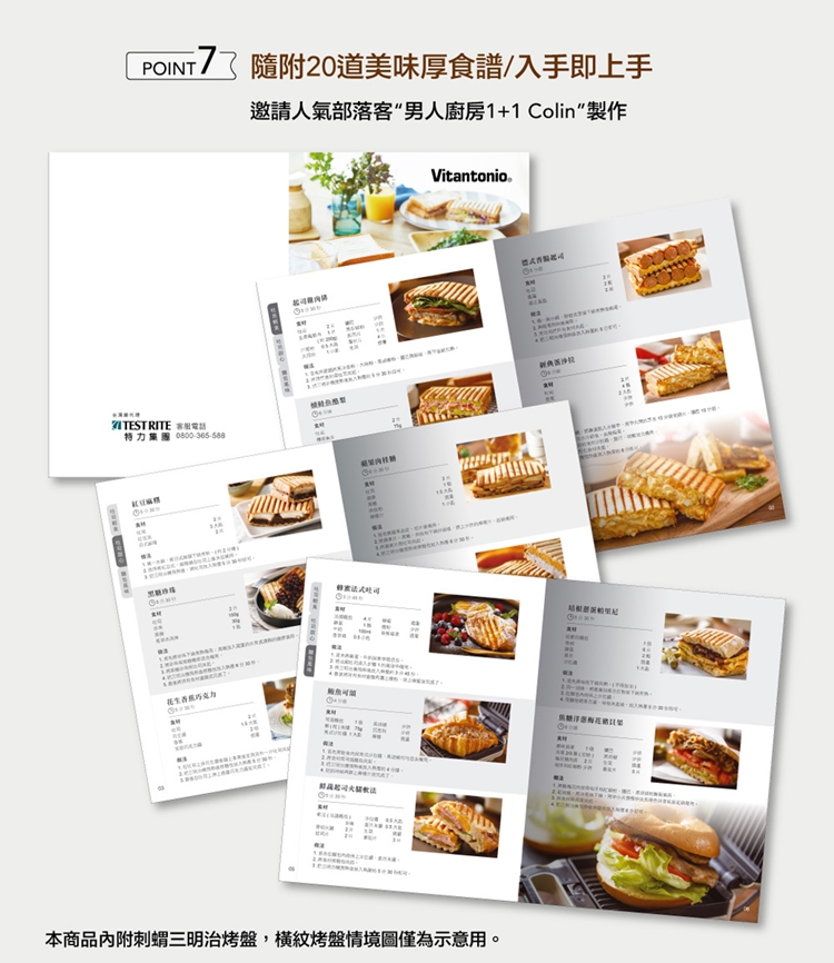 【Vitantonio】小小V X Lisa Larson 厚燒熱壓三明治機-萵苣綠刺蝟 - PChome 24h購物