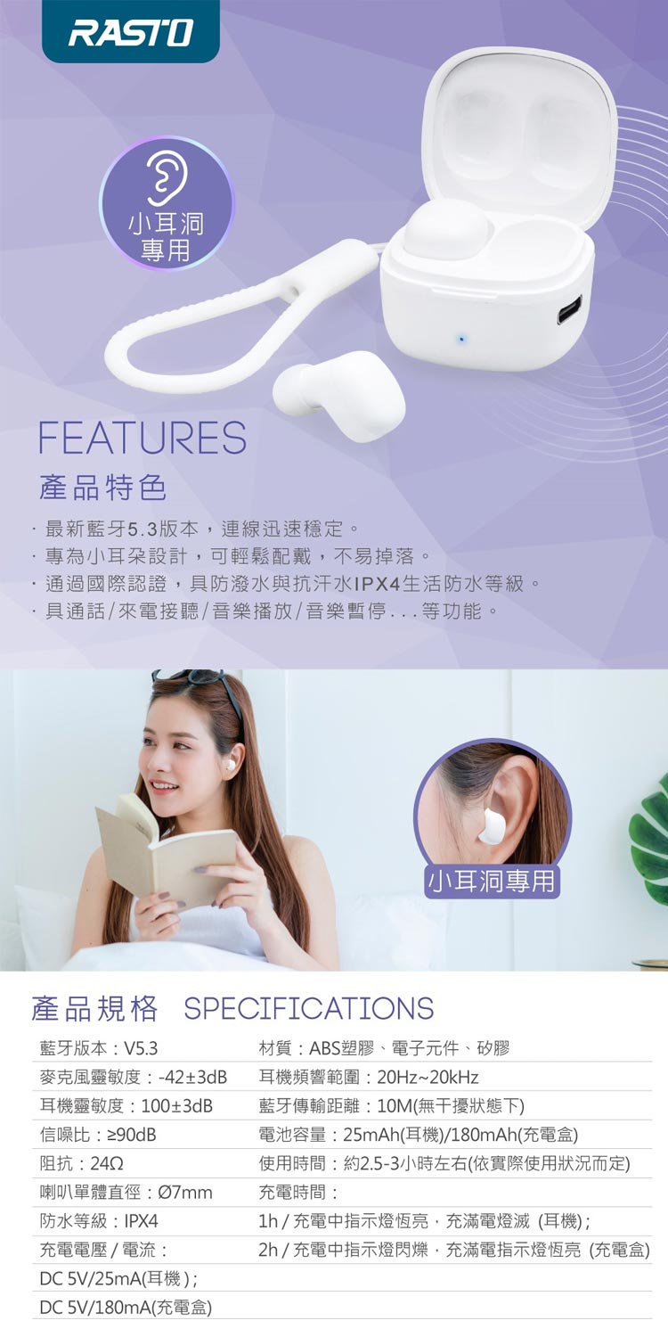 【RASTO】RS51 小耳洞專用真無線藍牙耳機 - PChome 24h購物