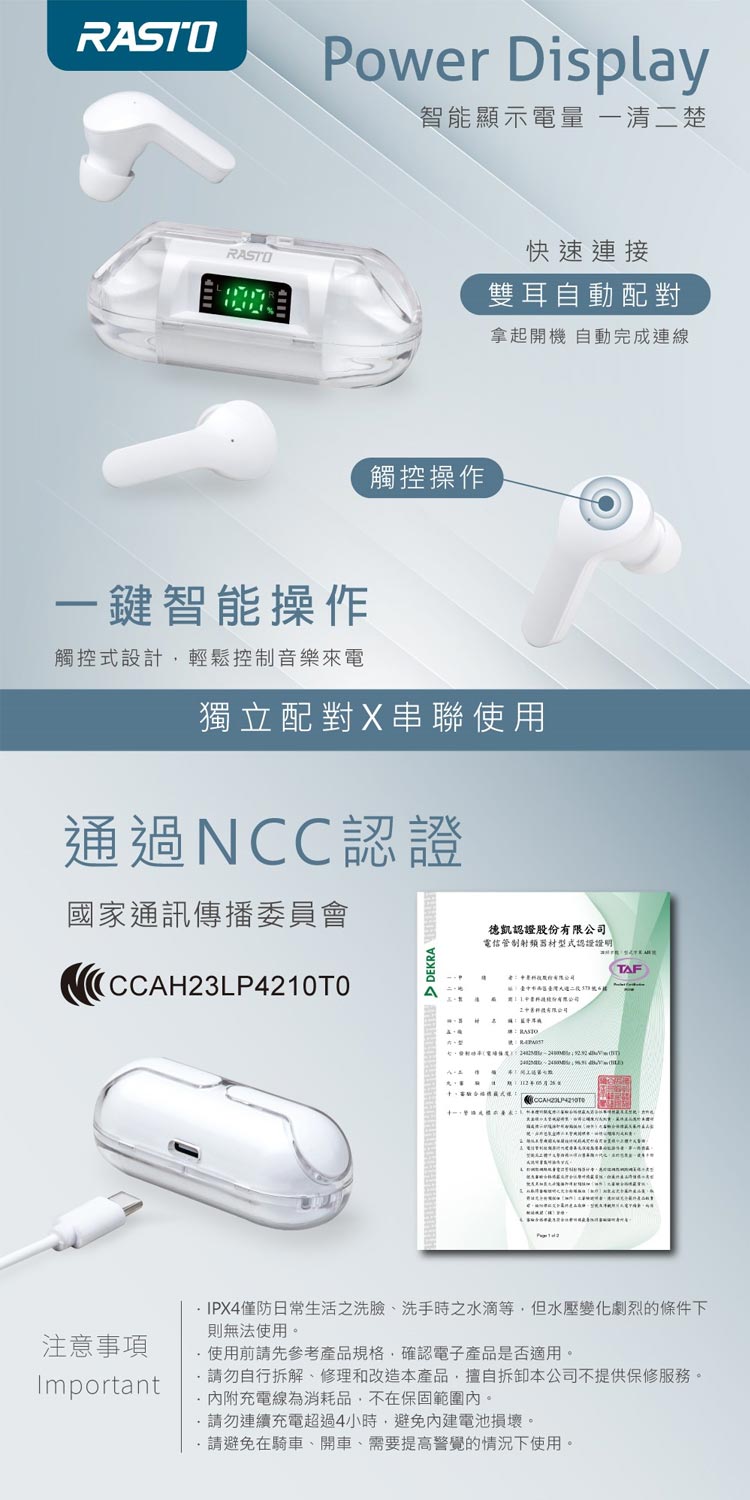 【RASTO】RS53 電量顯示真無線藍牙耳機-三井3C購物網