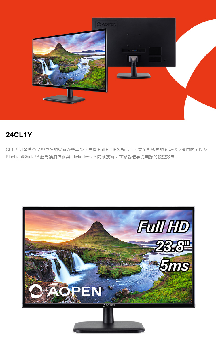 【Aopen 建碁】24CL1Y 24型 IPS廣視角螢幕 - PChome 24h購物