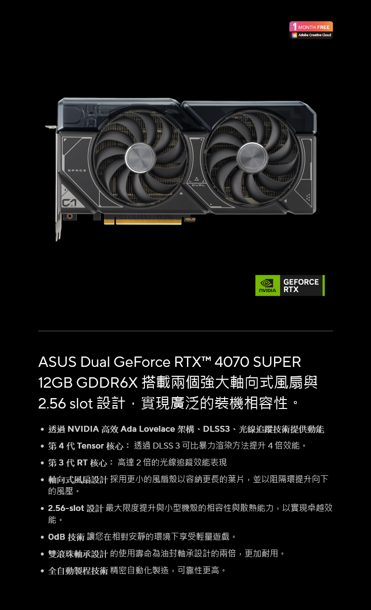【ASUS 華碩】DUAL-RTX4070S-O12G 顯示卡-三井3C購物網