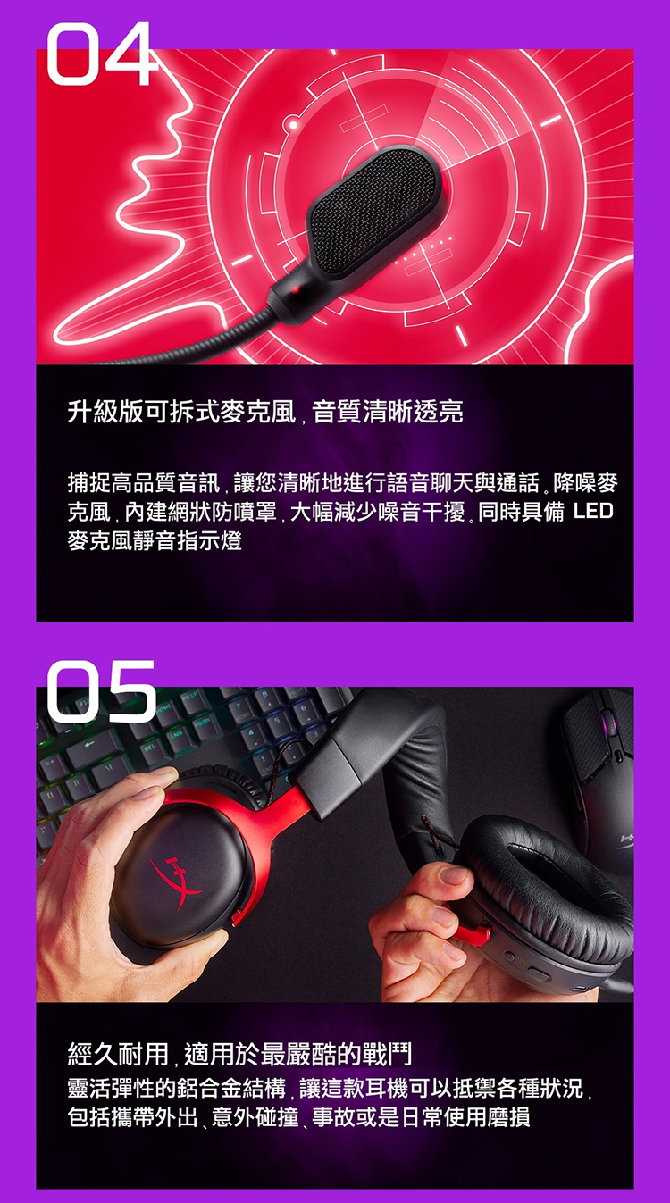 【HyperX】Cloud III 颶風3 無線電競耳機 紅色｜77Z46AA-三井3C購物網