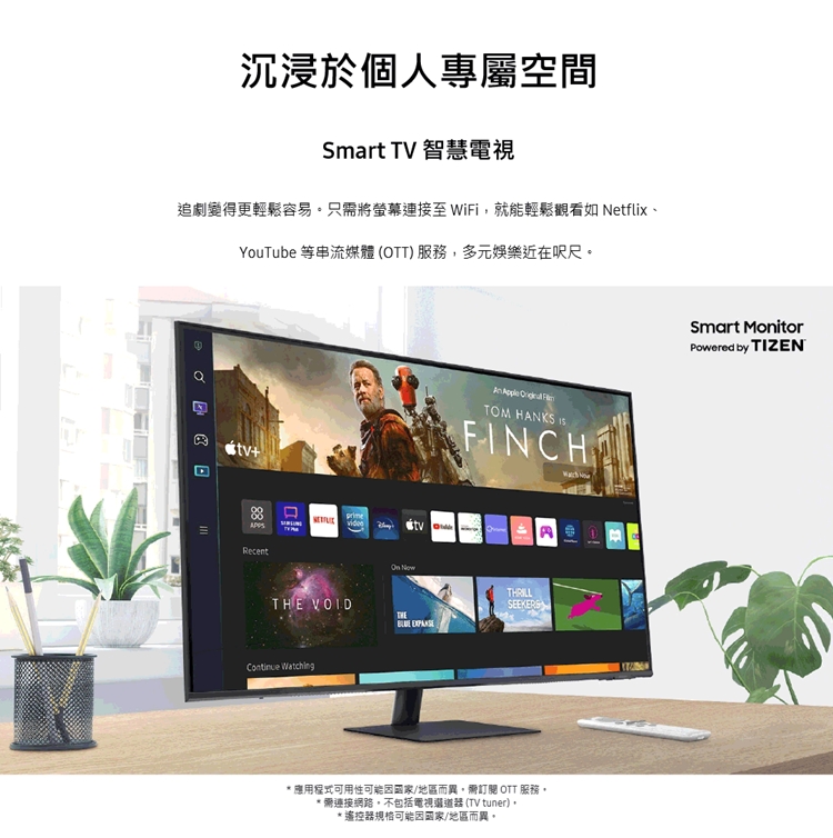 Samsung 三星 43型 M7 S43BM700UC 4K HDR 淨藍光智慧聯網螢幕【福利良品】 - PChome 24h購物