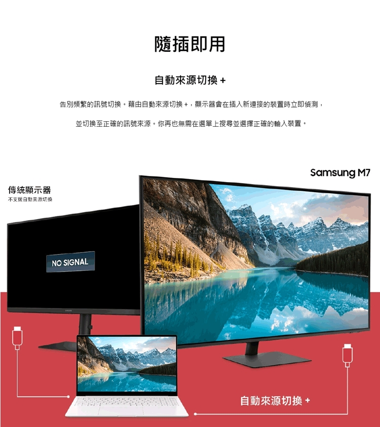 Samsung 三星 43型 M7 S43BM700UC 4K HDR 淨藍光智慧聯網螢幕【福利良品】 - PChome 24h購物