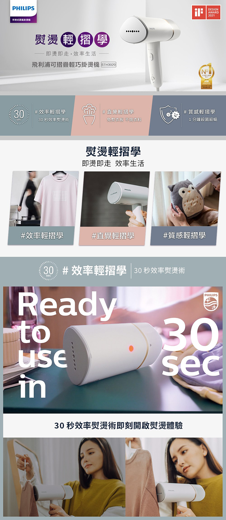 【Philips 飛利浦】STH3020 手持式蒸氣掛燙機 白金 - PChome 24h購物