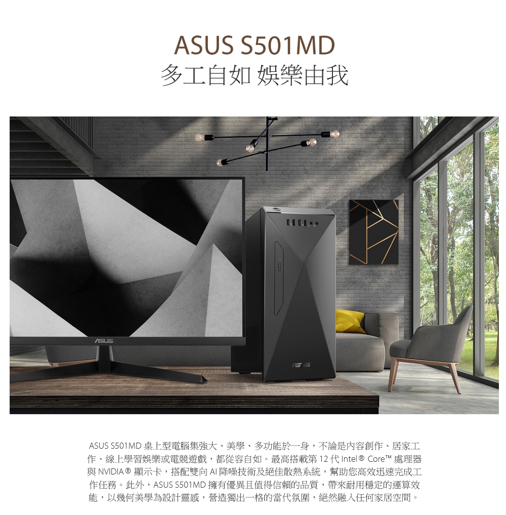 ASUS 華碩 H-S501MD-51240F059W 12代i5+RTX3050 - PChome 24h購物