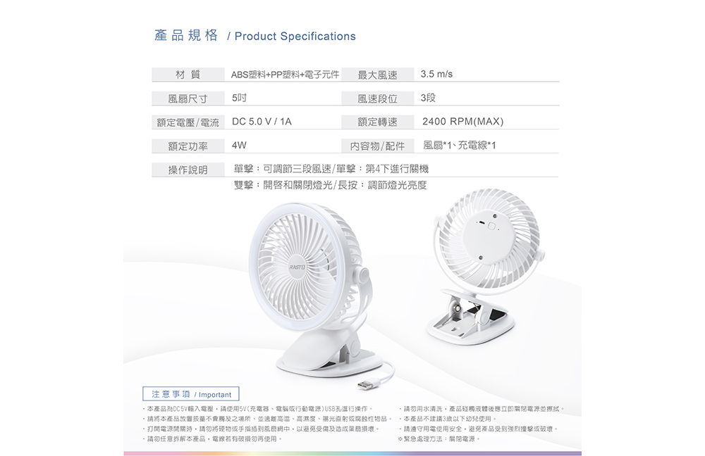 RK17 360度翻轉夾式風扇 - PChome 24h購物