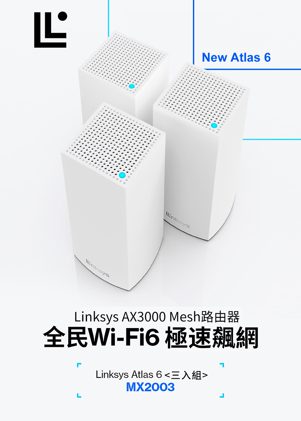 【Linksys】Atlas 6 Hero AX3000 雙頻 路由器/分享器《三入組》 - PChome 24h購物