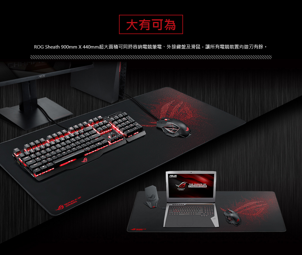 ASUS 華碩 ROG Sheath 加大版電競滑鼠墊 - PChome 24h購物